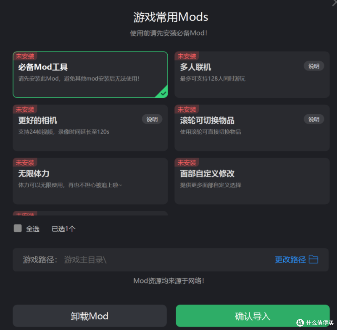 【Content Warning内容警告】MOD补丁推荐，MOD一键安装教程_电脑游戏_什么值得买