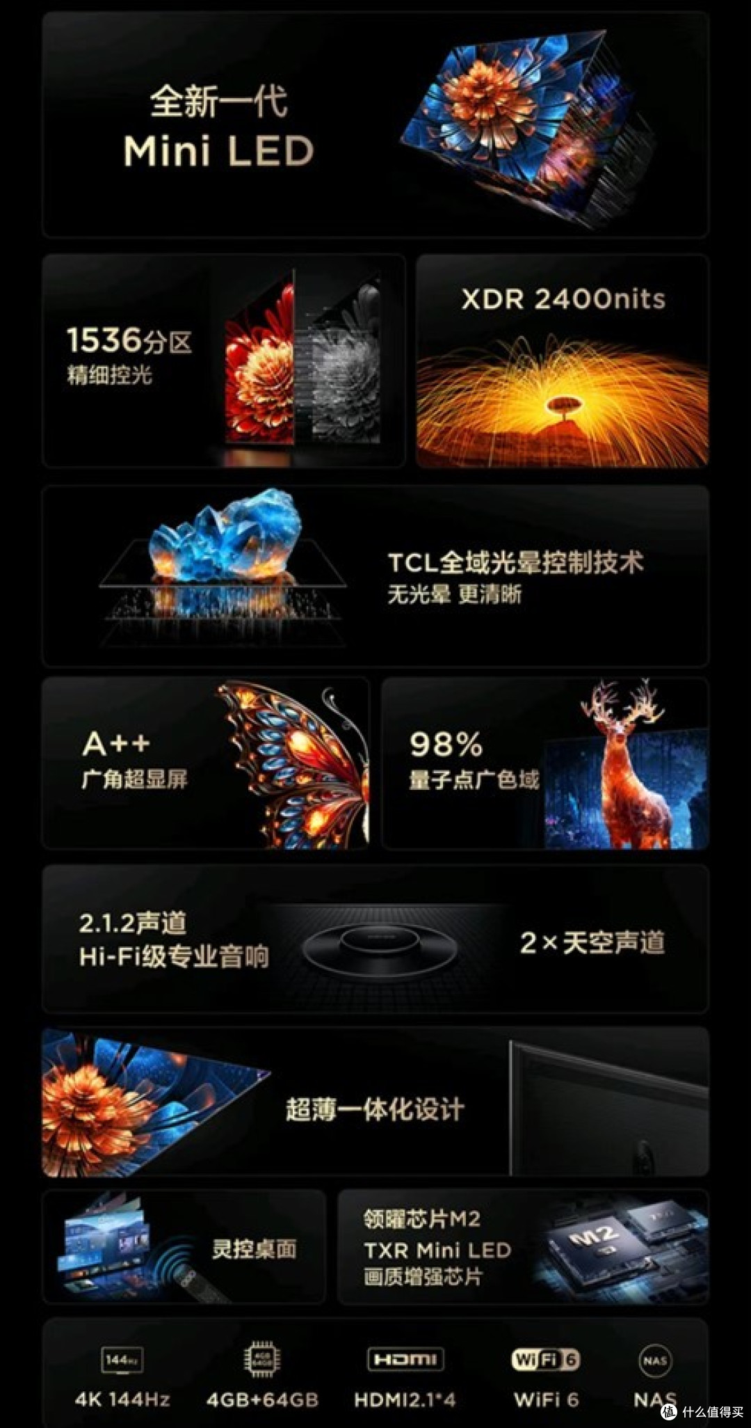 两款都是顶级电视！全面对比海信E8K和TCL Q9K哪台更值得买_液晶电视_什么值得买