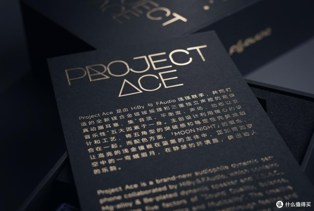 这把稳了，谈海贝的“单圈代表作”—— Project Ace_随身播放器_什么值得买