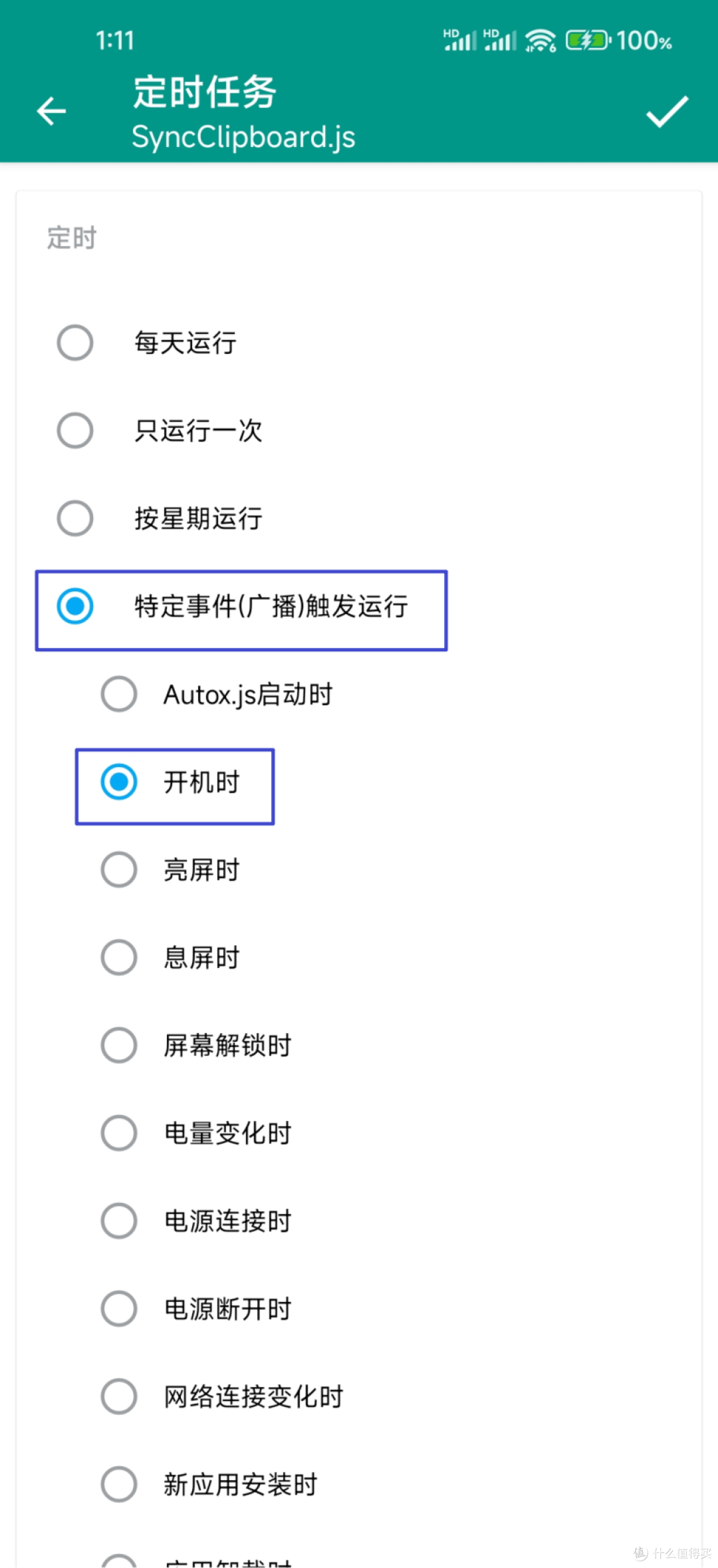 群晖 Container SyncClipboard 安装 跨平台复制粘贴工具_NAS存储_什么值得买