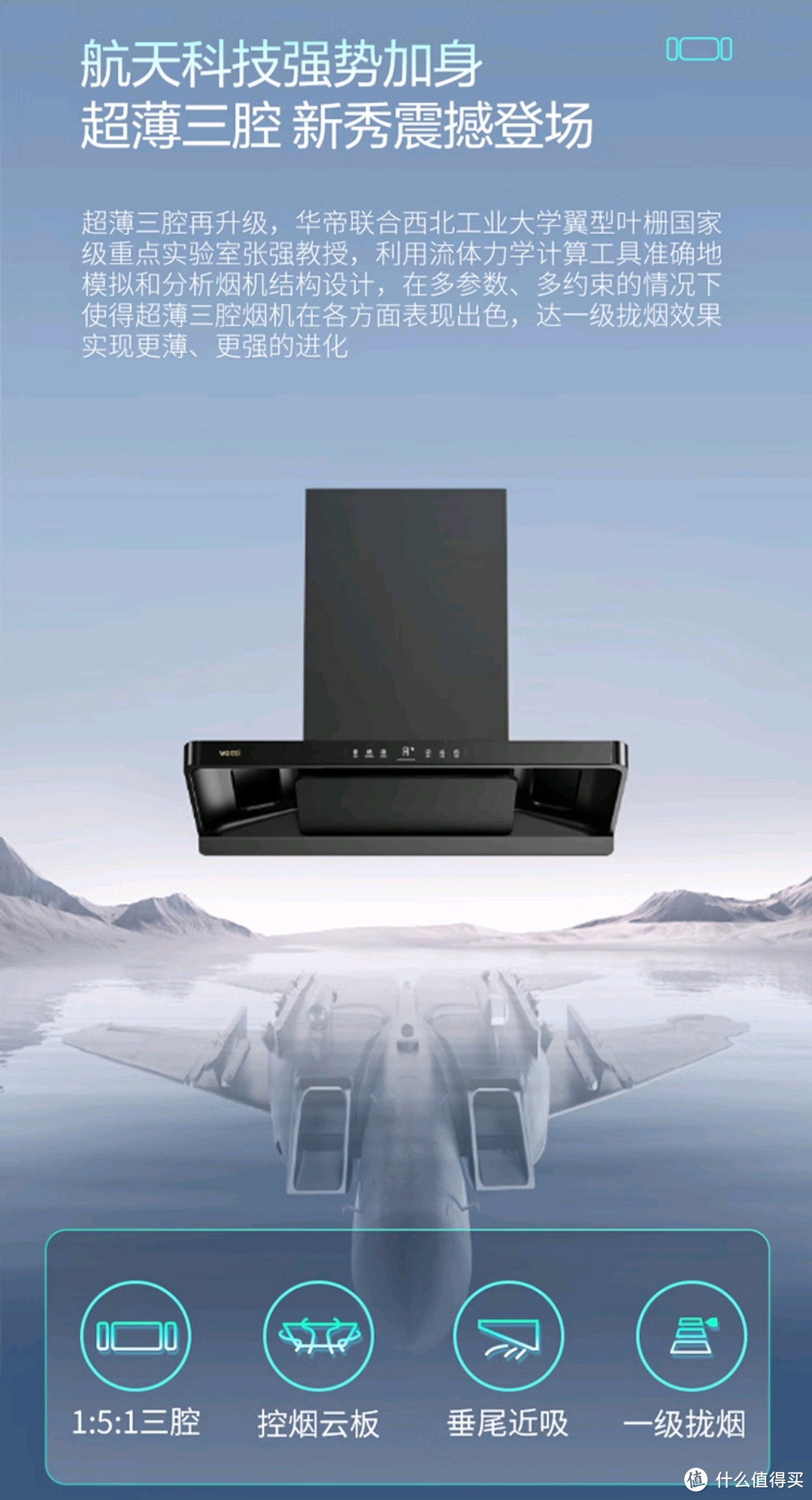 华帝【小飞碟】超薄三腔欧式顶吸顶侧一体抽油烟机变频26风量大吸力5.4kW燃气灶具烟灶联动 i11S36套装_烟灶套装_什么值得买