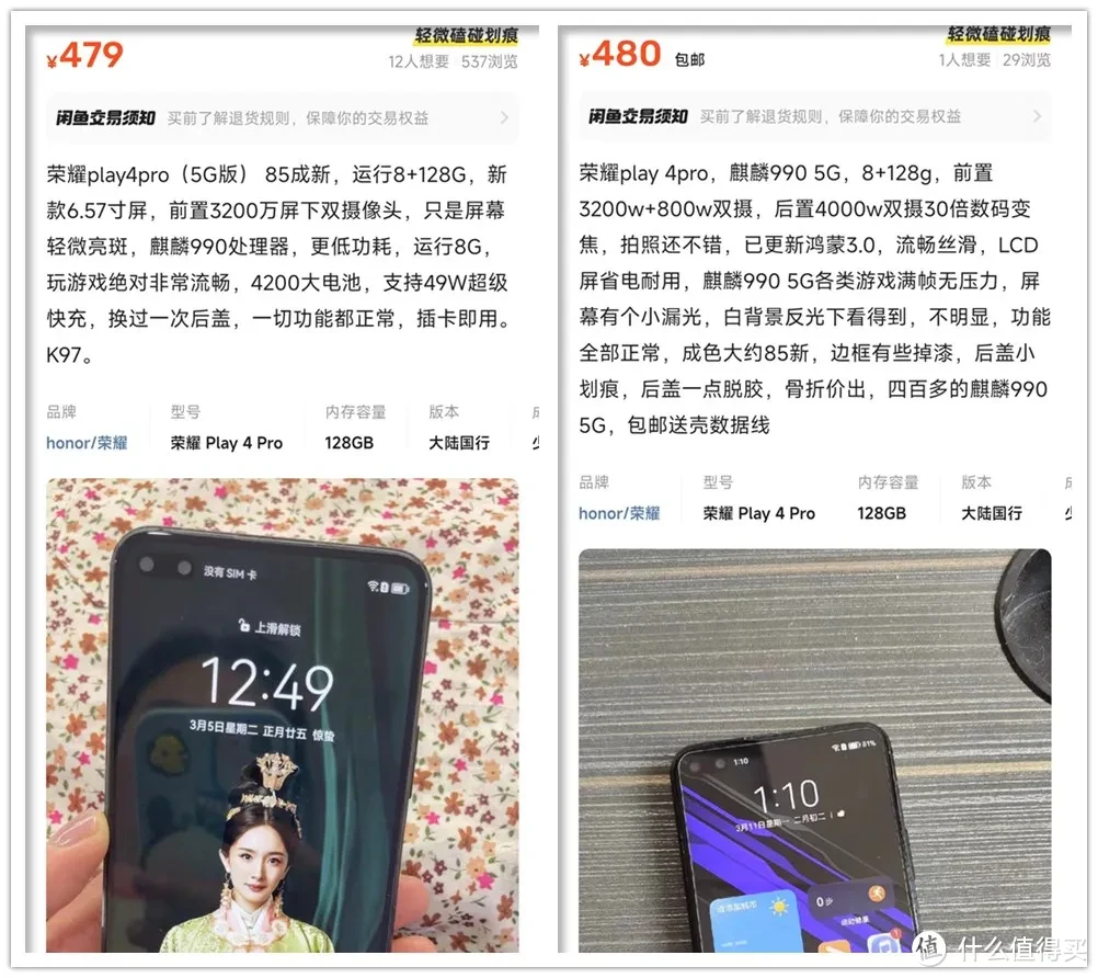 性价比最高的麒麟990手机，能升鸿蒙5.0，超越nova6_手机_什么值得买