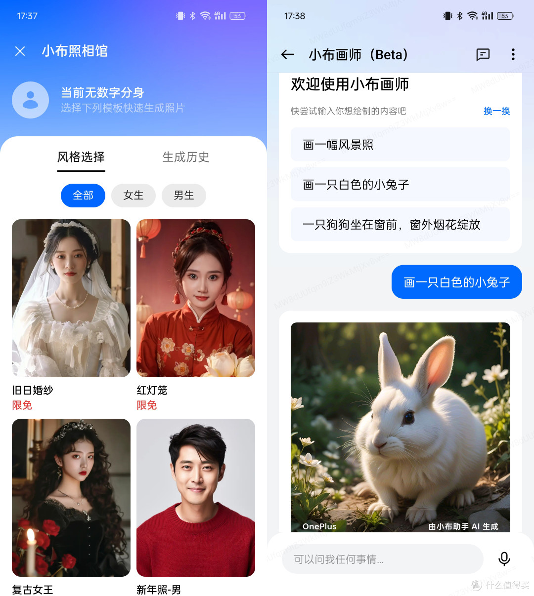 直屏手机更有“Ai”，一加Ace3V屏幕测试报告_安卓手机_什么值得买