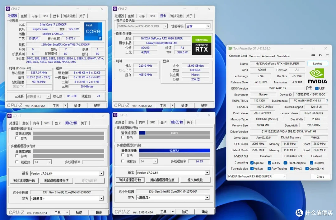 大块头有大智慧，13700KF+ 4080S装机体验、附与7800X3D的选购思路_CPU_什么值得买