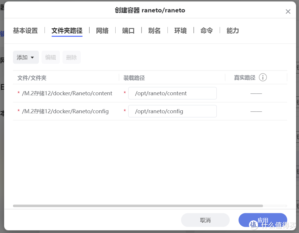 NAS下搭建使用markdown静态的免费、开放知识库—Raneto_NAS存储_什么值得买