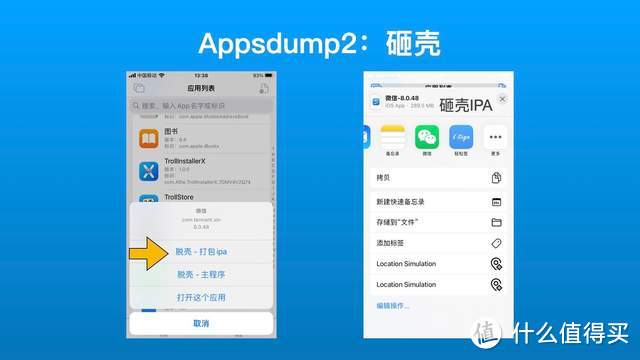 iOS 巨魔最强大的11个神器级APP，个个都解决痛点_手机软件_什么值得买