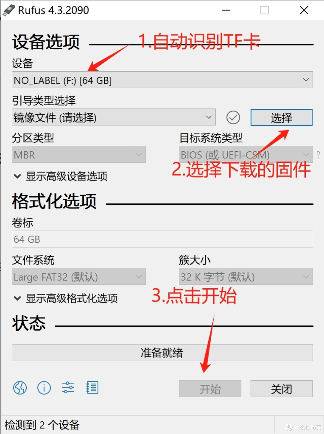 千兆入门级软路由-友善R2S/R2S PLUS到手后要怎么操作？新手小白一看就懂_路由器_什么值得买