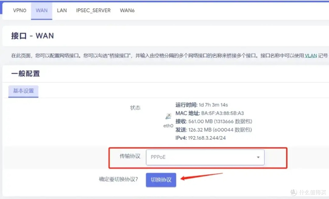 千兆入门级软路由-友善R2S/R2S PLUS到手后要怎么操作？新手小白一看就懂_路由器_什么值得买