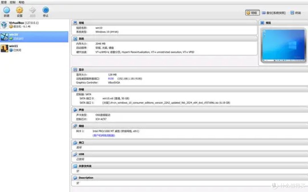 高配安全易用——铁威马F4-424 Pro NAS使用体验_NAS存储_什么值得买