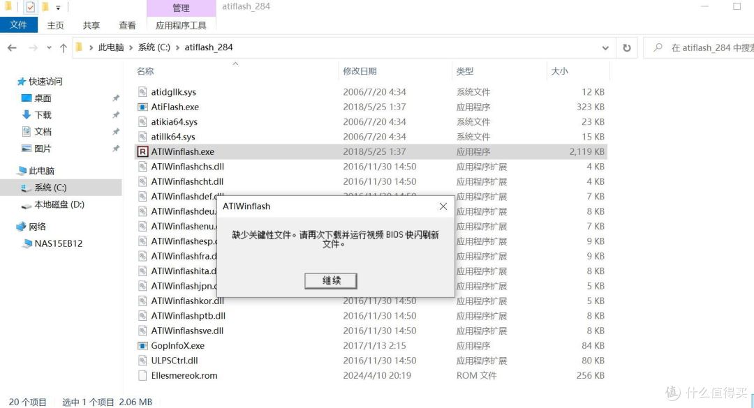 修改AMD显卡Bios文件的方法_显卡_什么值得买