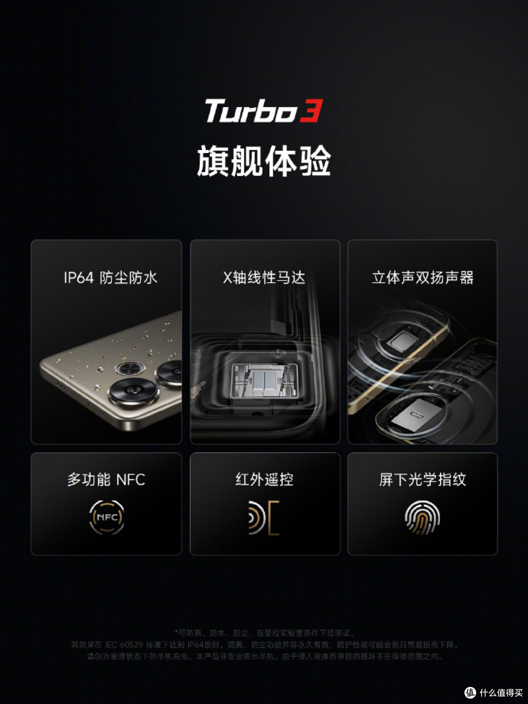 中端机市场大洗牌！Redmi Turbo3正式发布，1999元手机强成这样？_安卓手机_什么值得买