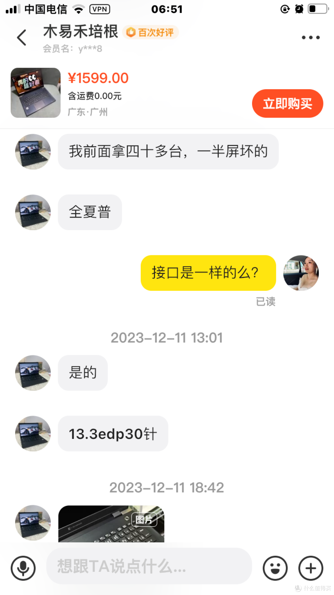 松下笔记本SV7对比富士通笔记本U9310_笔记本电脑_什么值得买