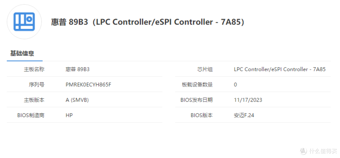 记录一次HP主机更换主板的经历，品牌机的服务还是不错的_台式机_什么值得买