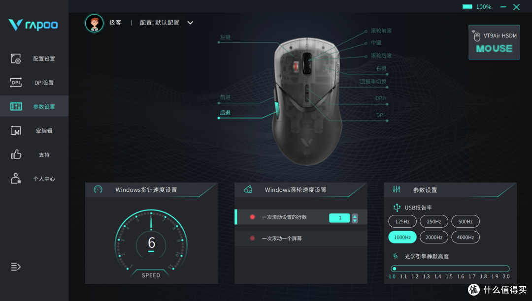 比罗技GPW还要轻，续航超180小时，OTA升级可到无线8K，雷柏VT9 Air这么能打？_鼠标_什么值得买