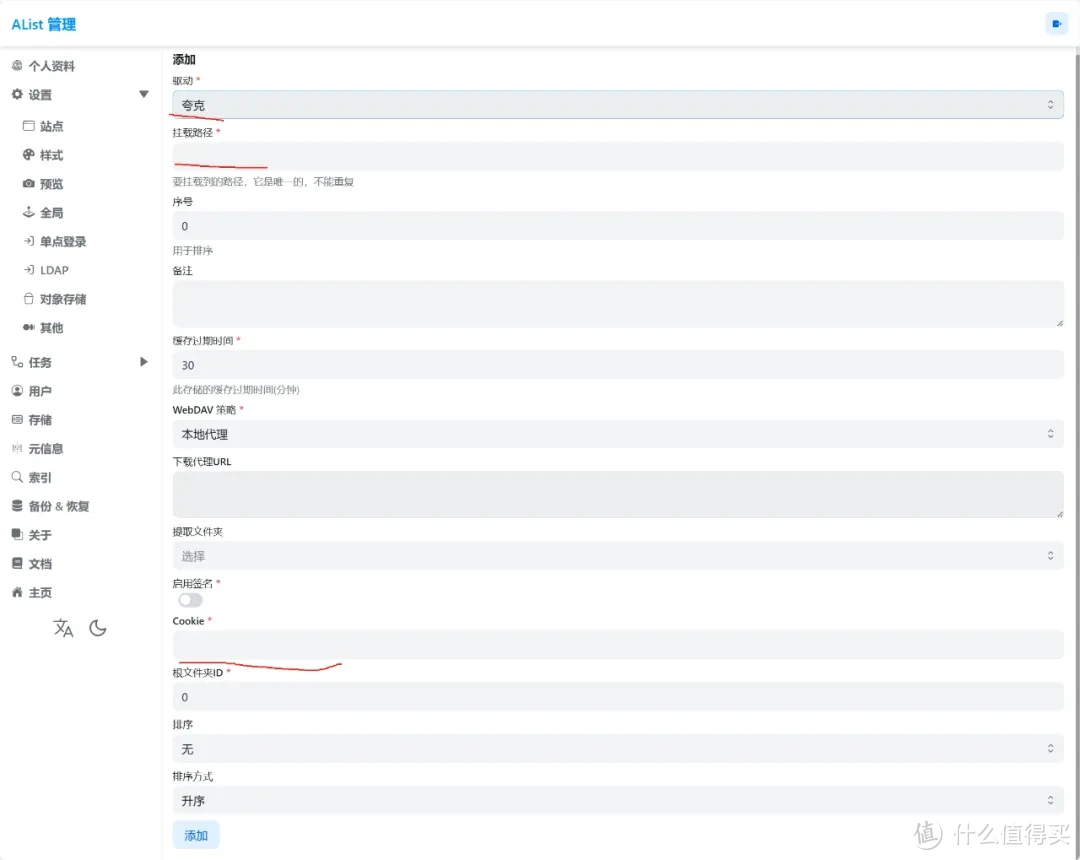 alist-kubespider-aria2 自动下载夸克网盘内容_NAS存储_什么值得买