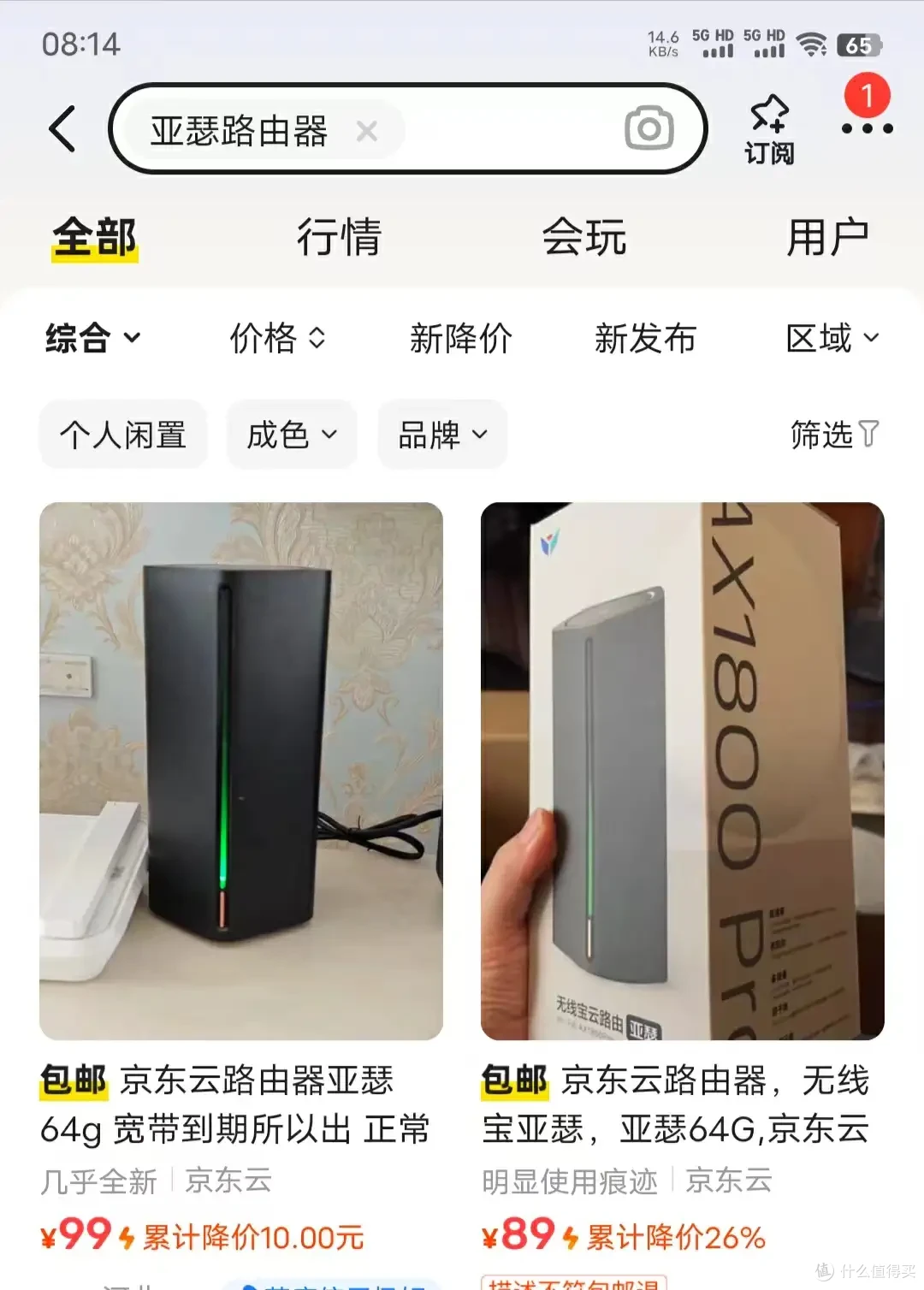 让狗东无线宝亚瑟AX1800 pro升值3倍-刷机华硕固件方案_路由器_什么值得买