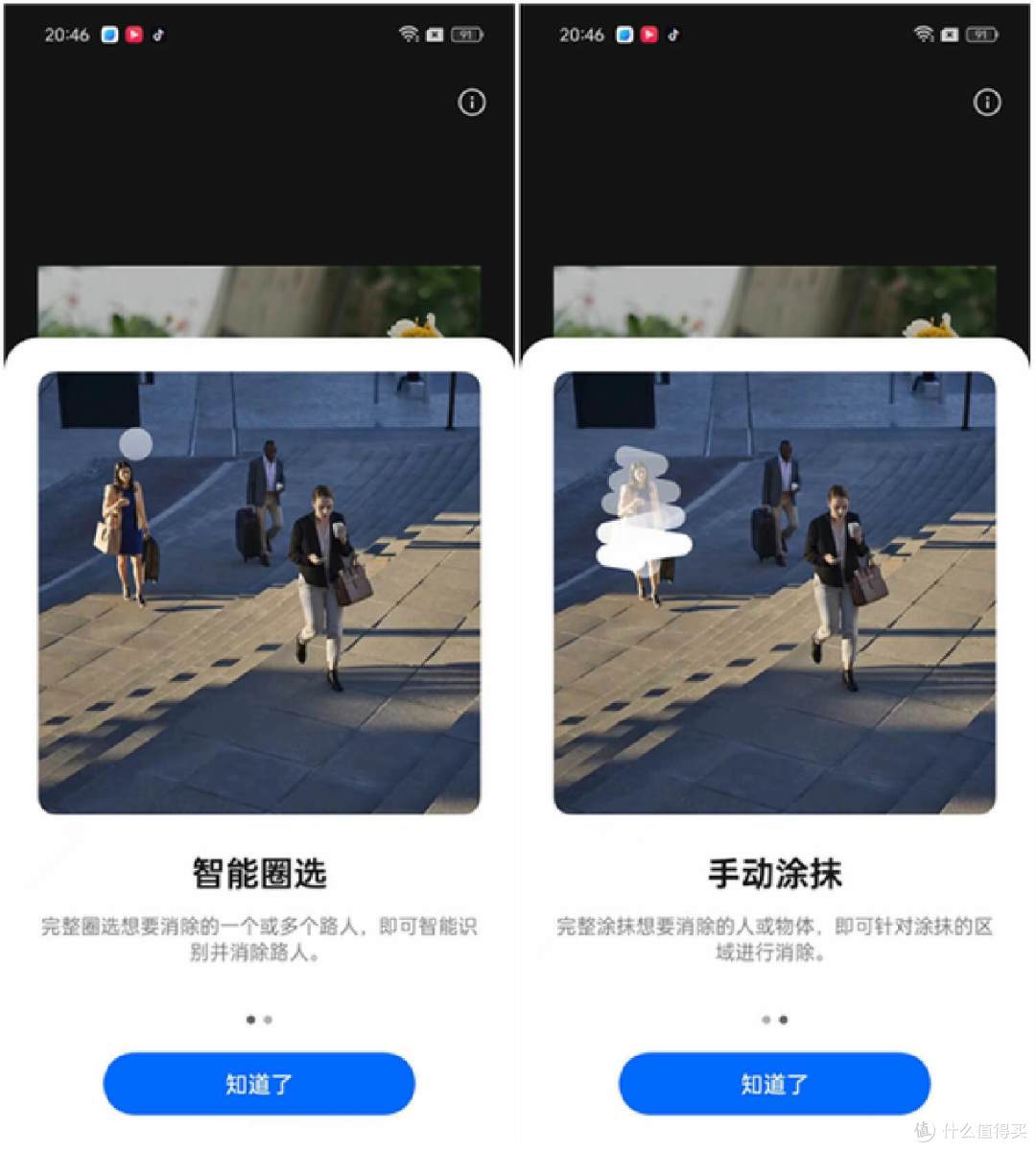 新增两项实用性极强的AI功能！一加Ace 3V AI专项体验_安卓手机_什么值得买