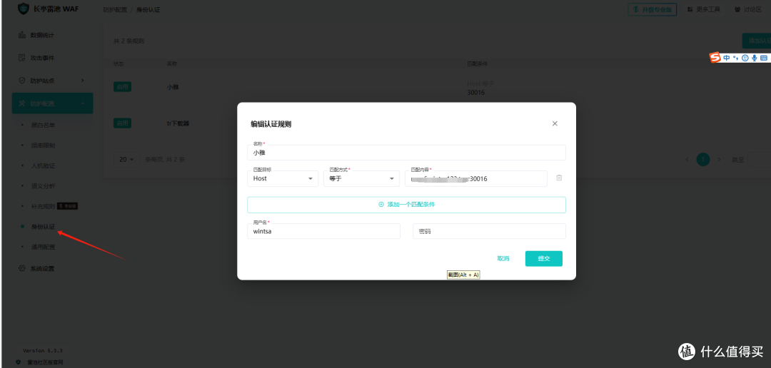 群晖Lucky+雷池WAF优化设置，轻松搞定网络安全！_网络存储_什么值得买
