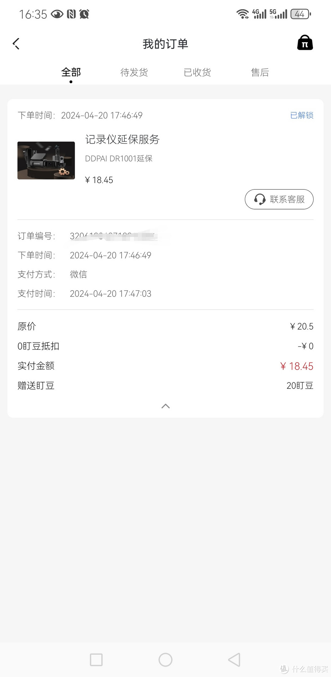 MINI5升级MINI7X_行车记录仪_什么值得买