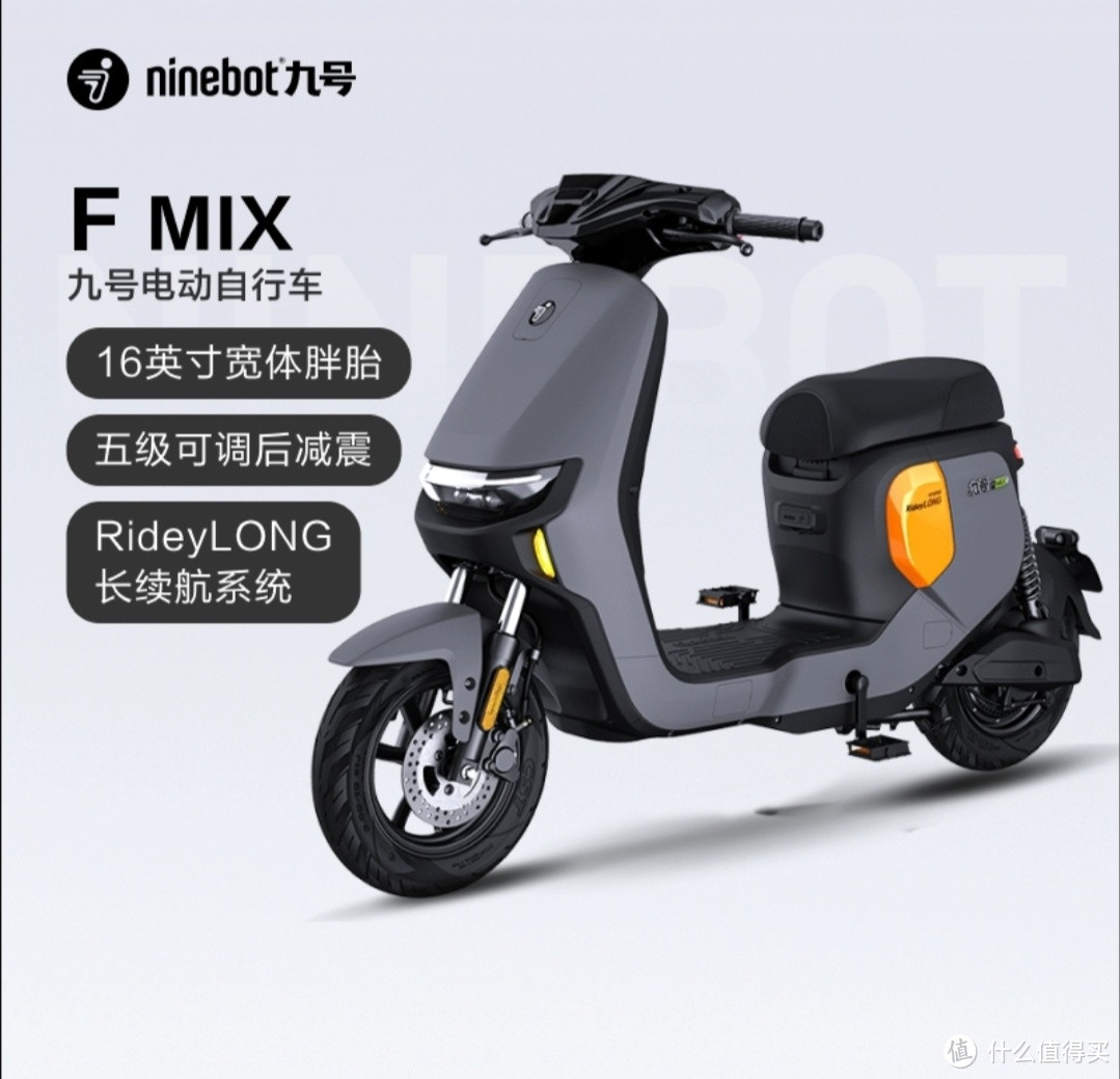 『九号真智能』FMIX，九号电动车性价比最优选择之一！_电动车_什么值得买