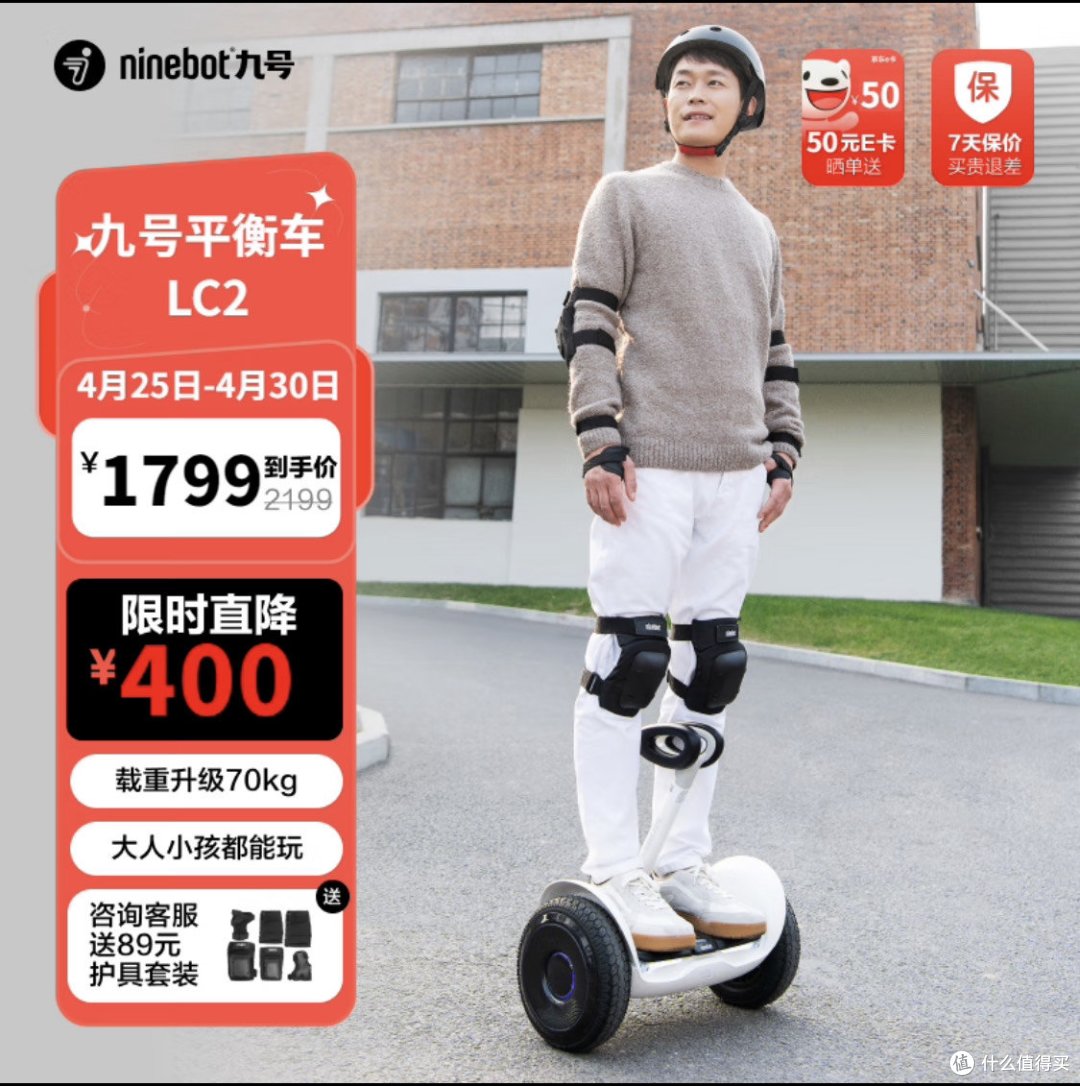 Ninebot 九号平衡车LC2：未来的代步新宠_体感车_什么值得买