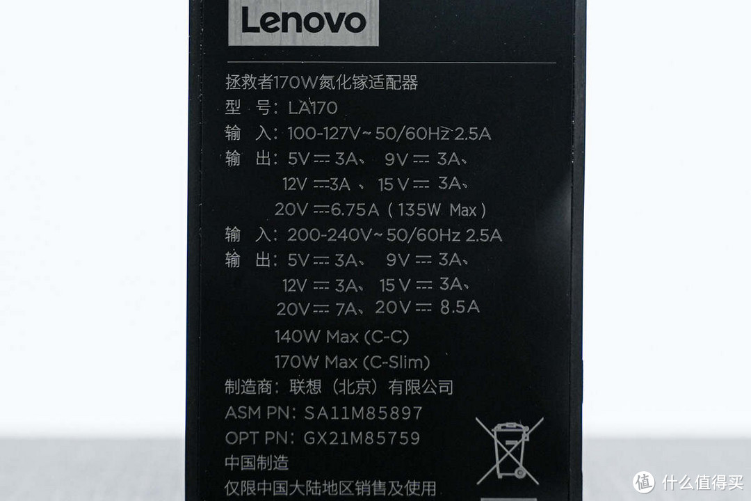 拆解报告：联想拯救者170W氮化镓快充充电器LA170_充电器_什么值得买