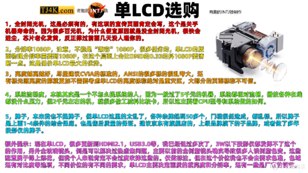 大眼橙C1D对极米Play3，最细节的画质对比，逐帧说明，原理解析。_投影仪_什么值得买