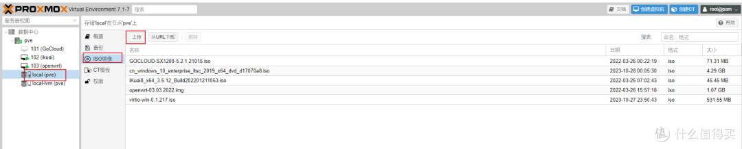 PVE安装Openwrt作为旁路由加速家庭网络_网络存储_什么值得买