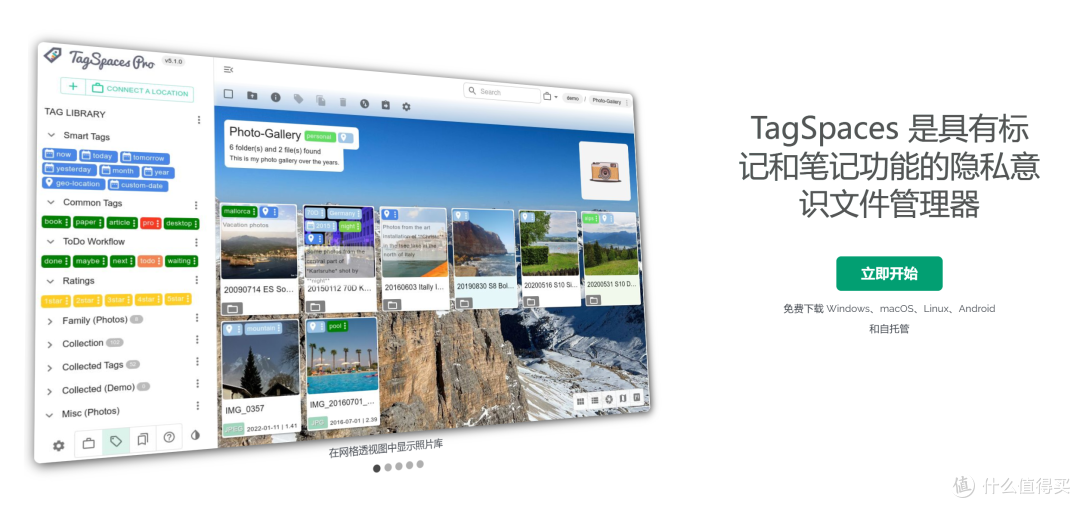 文件标签管理工具，TagSpaces软件体验_办公软件_什么值得买