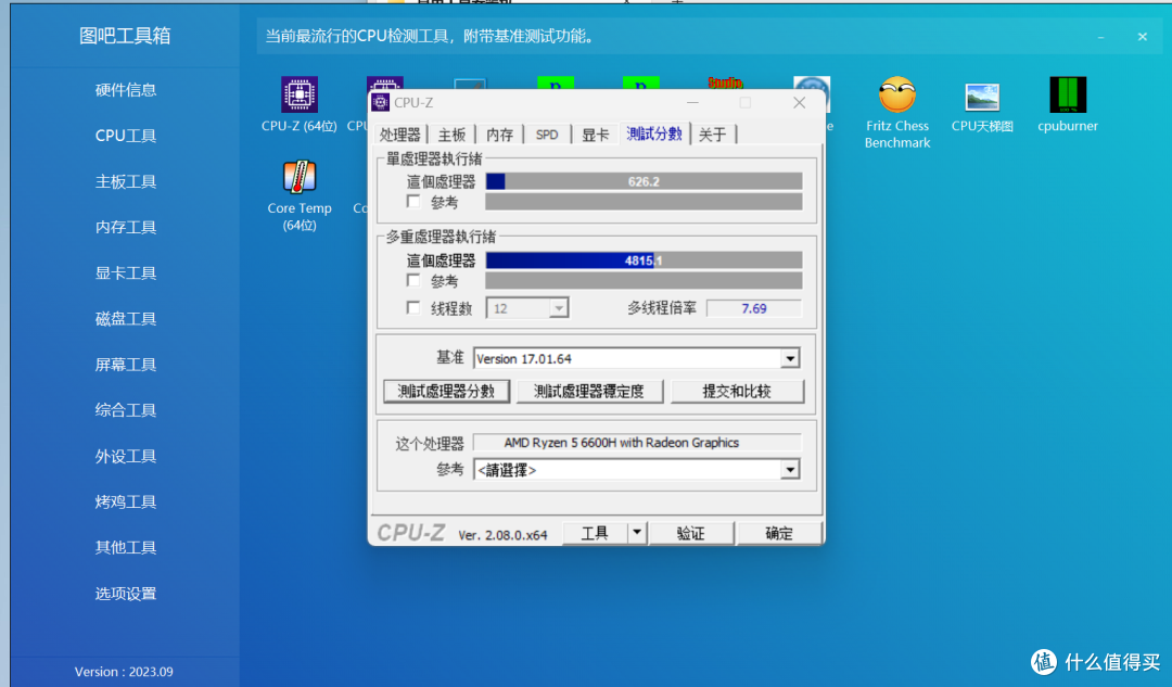 22年的R5-6600H标压处理器还值得买么？从外观、散热、性能、游戏多维度讲解！_台式机_什么值得买