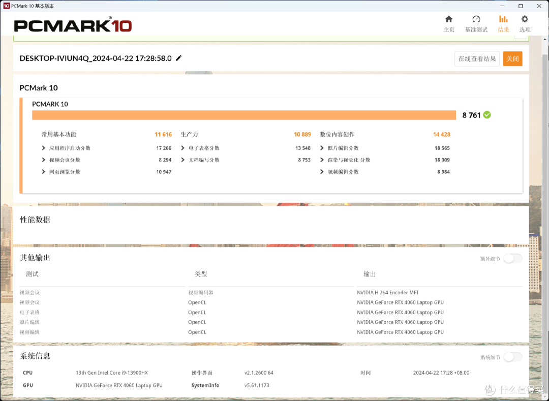 四通道无缓也能满速运行！搭载长江存储PC411的雷神猎刃 16游戏本硬盘评测_硬盘_什么值得买