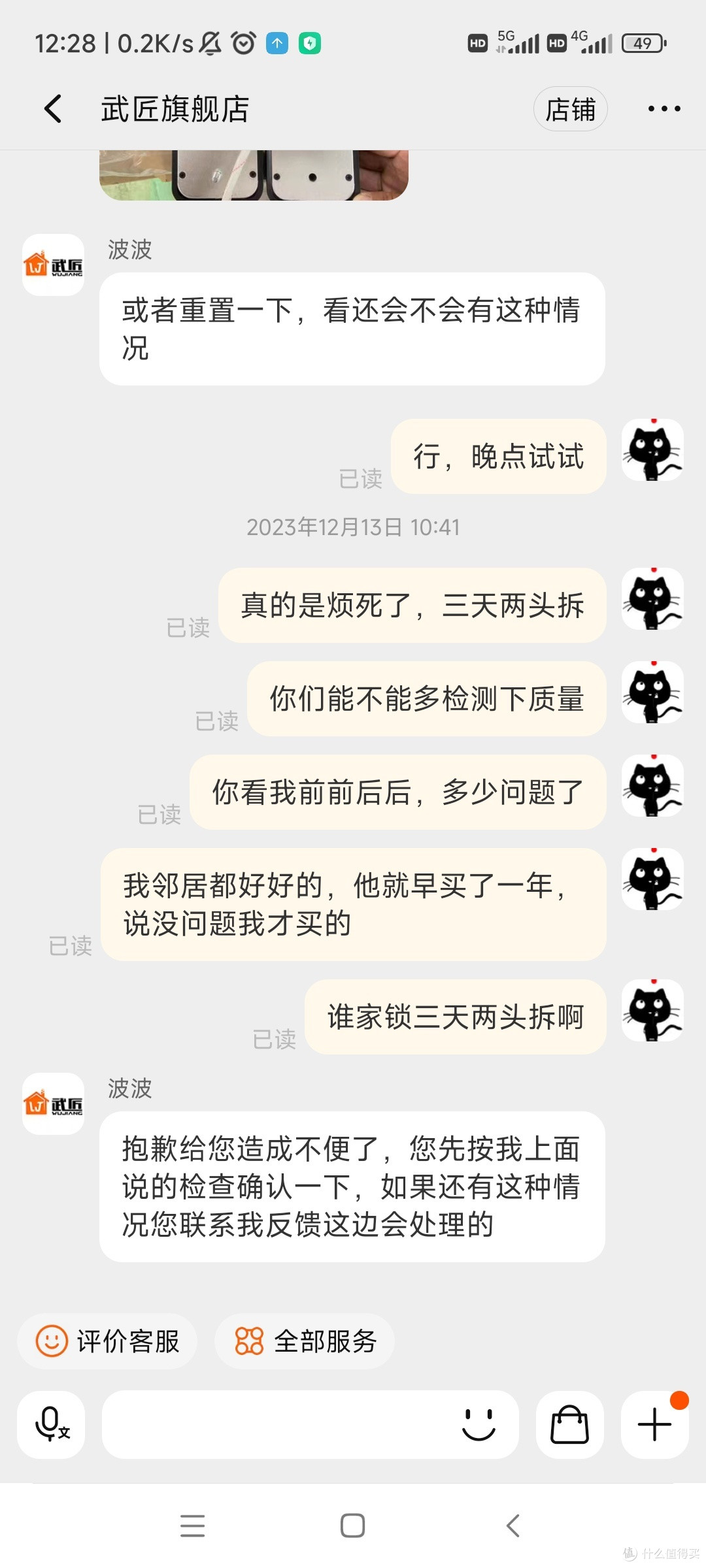 武匠J15/16指纹锁的亲们，你们现在在用啥？_锁具_什么值得买