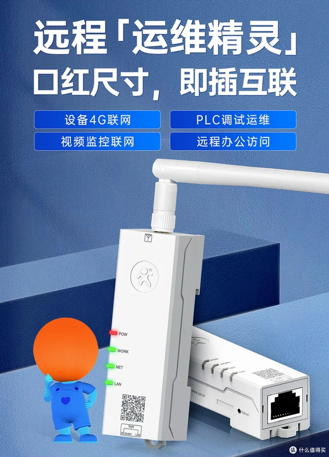 异地组网，让“远程运维”更简单_路由器_什么值得买