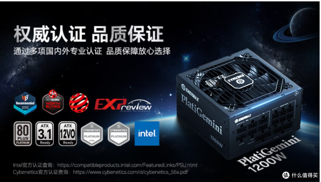 超能满分！全球首款12VO电源：安耐美PlatiGemini1200W到来！_电脑电源_什么值得买