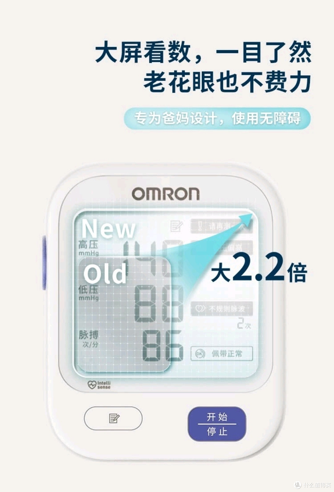 金榜第一，健康守护神——欧姆龙U724J电子血压计体验分享_上臂式血压计_什么值得买