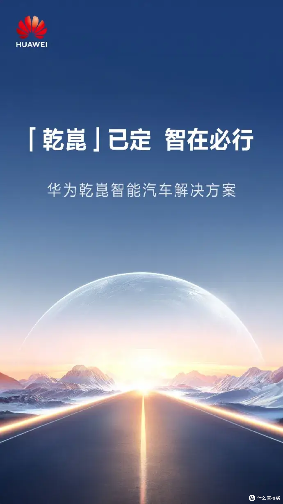 华为发布首款汽车抬头显示器增强现实（xHUD-AR）技术_导航仪_什么值得买