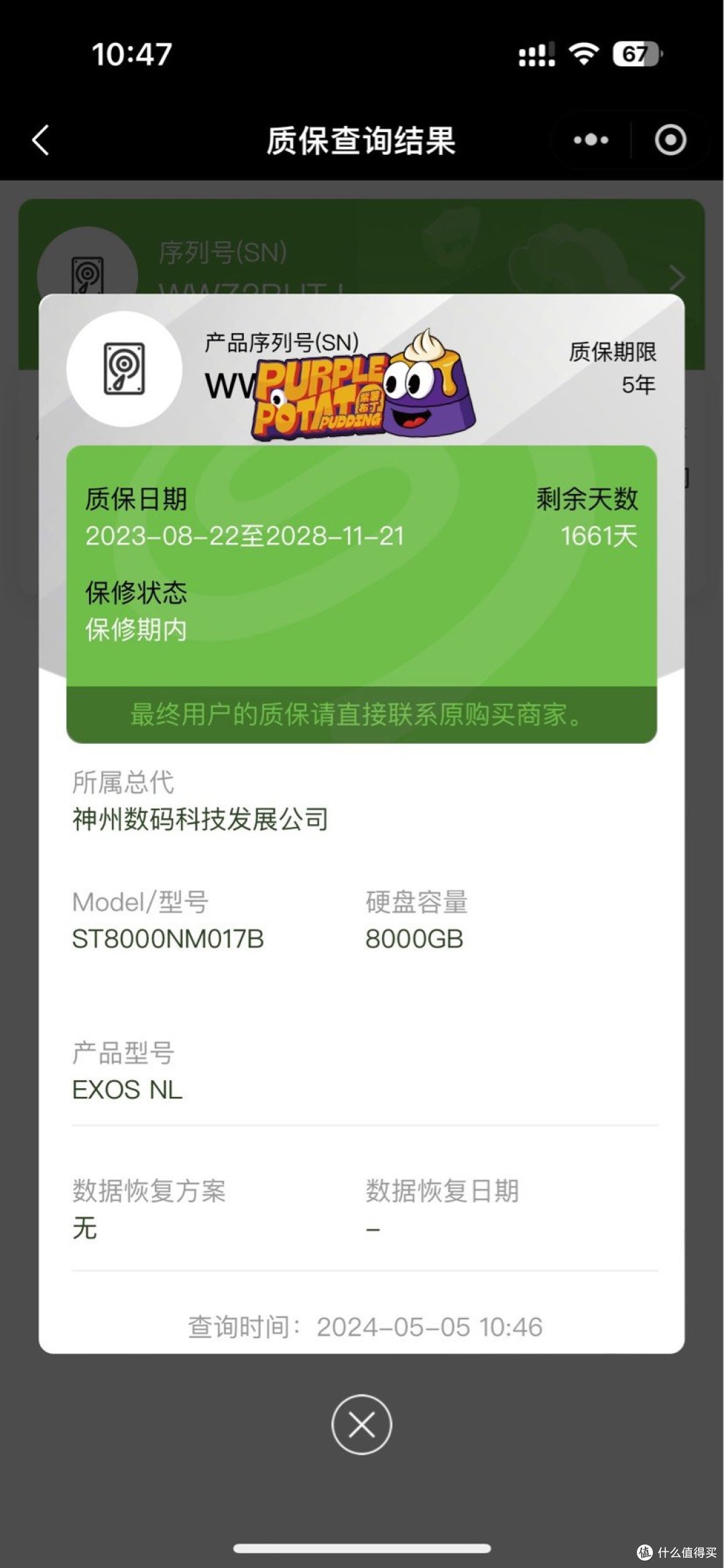 多多安全下车 ，希捷8T企业级大硬盘7E10，游戏和小姐姐都能装下来🥳_机械硬盘_什么值得买