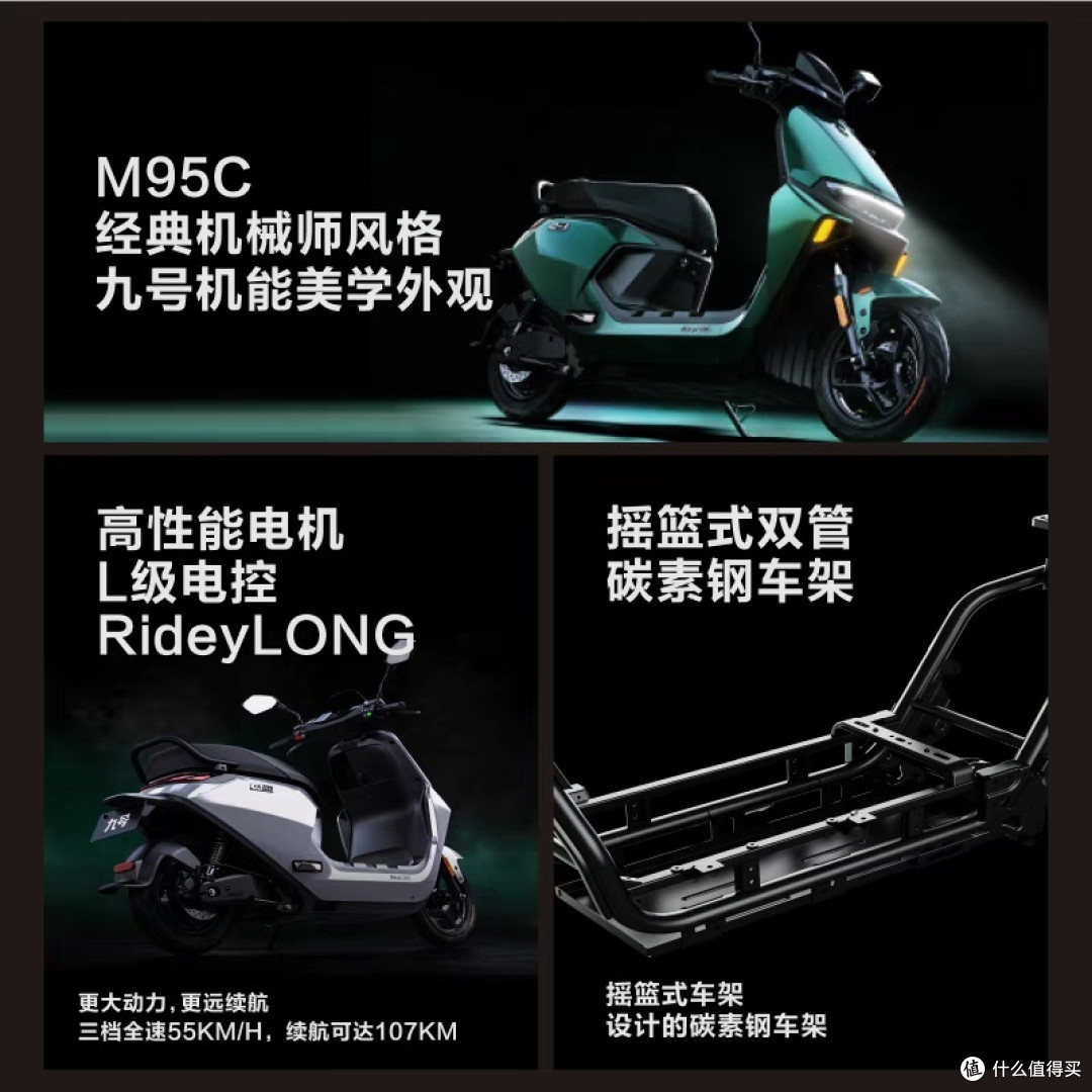 🔋续航与速度并存，九号M95C电动摩托车全面评测！_电动车整车_什么值得买