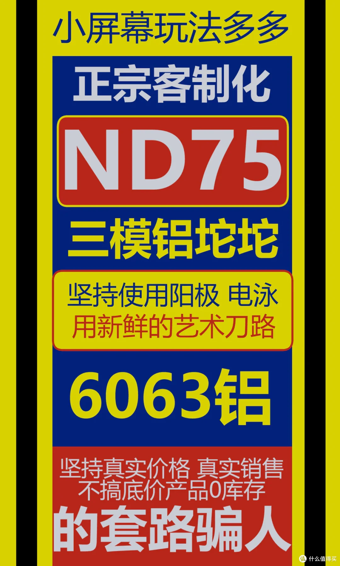 ND75-未定义，字数越少，事情越大，399起的75配列铝坨坨再来一款，5月9日10点开售_键盘_什么值得买