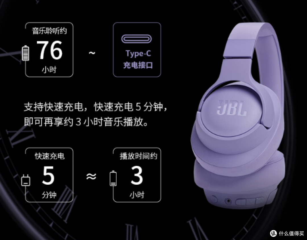 JBL TUNE 720BT 头戴式无线耳机：释放纯正低频音效的终极体验!_蓝牙耳机_什么值得买