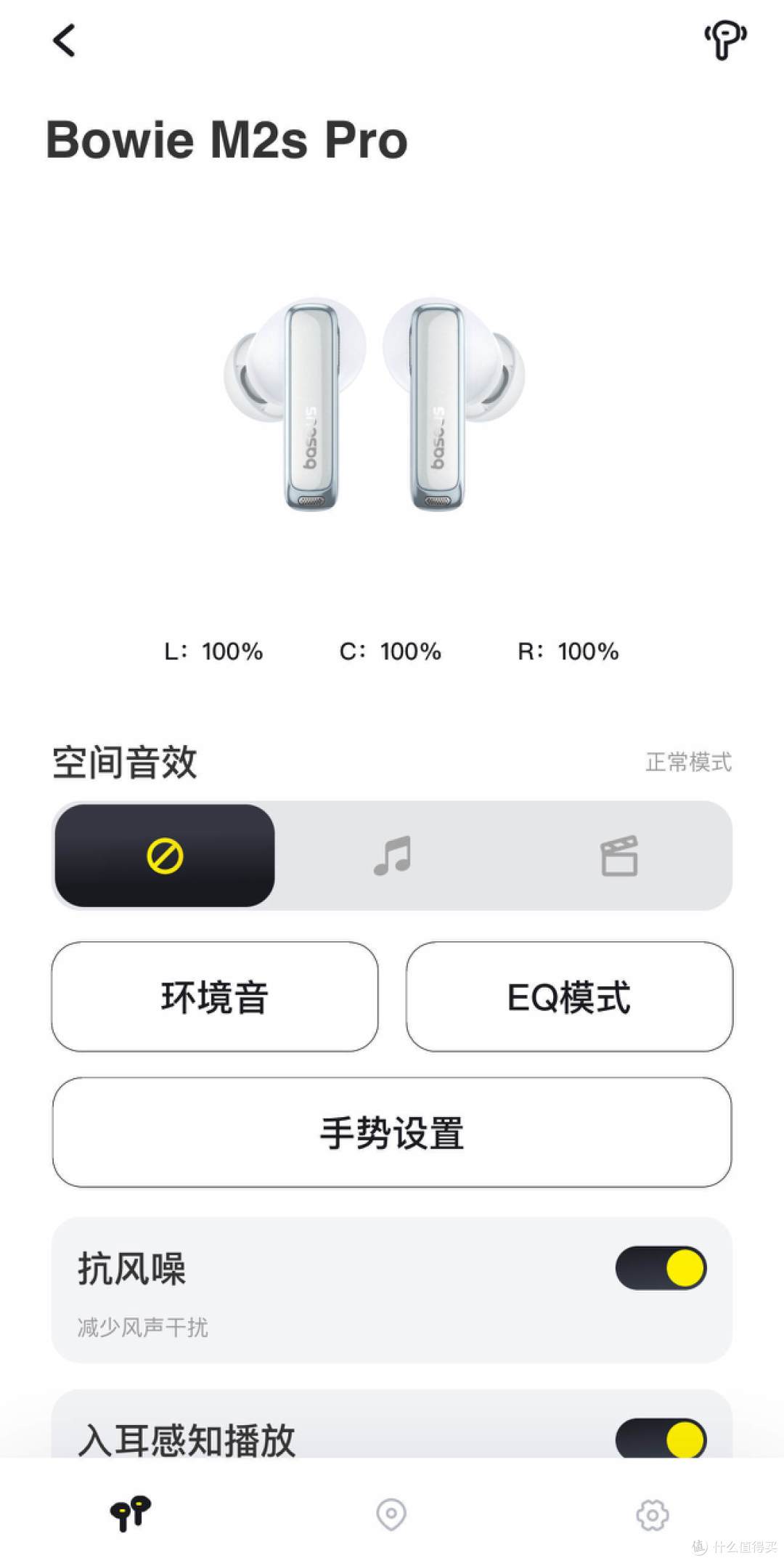 倍思Bowie系列M2s Pro蓝牙耳机：沉浸音乐的极致之旅_蓝牙耳机_什么值得买