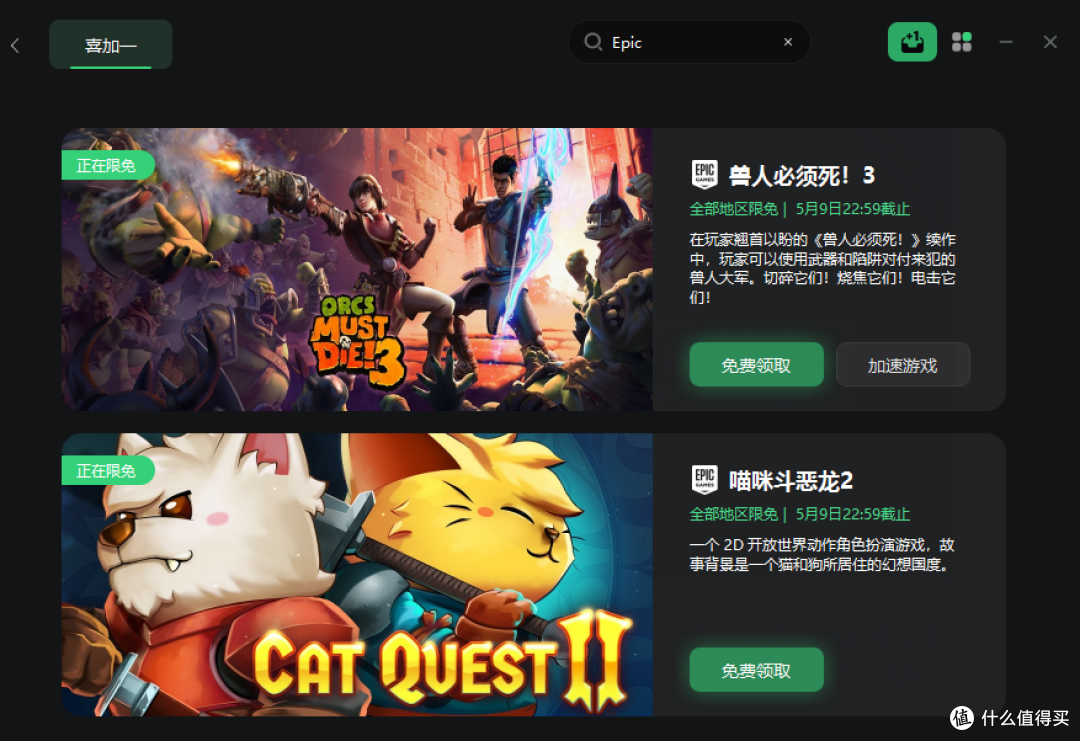 爆料！Epic将送出4款3A大作_电脑游戏_什么值得买