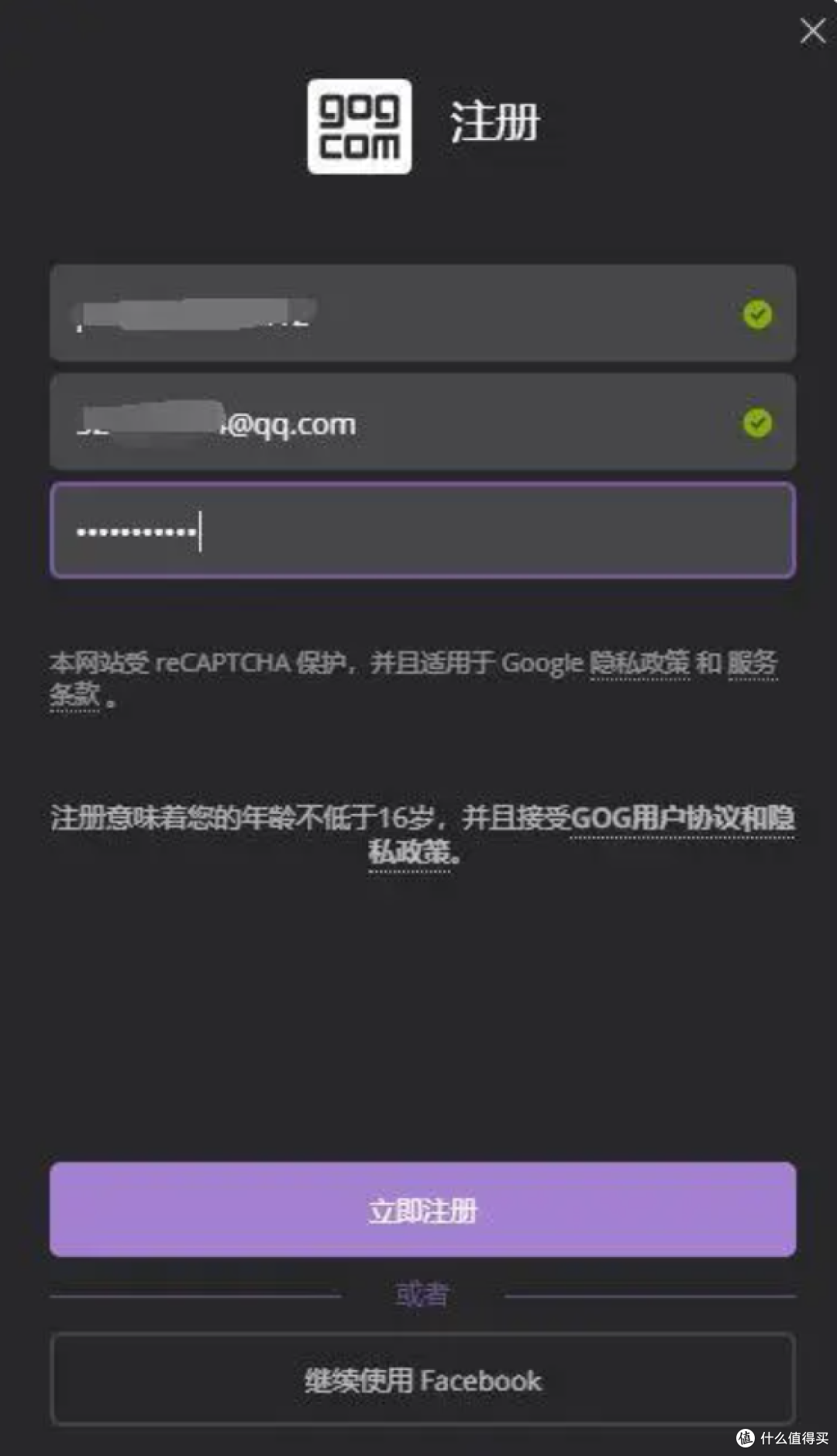 GOG平台账号注册教程 内附GOG平台官网地址_手机游戏_什么值得买