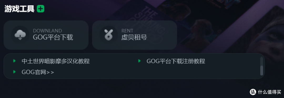 GOG平台账号注册教程 内附GOG平台官网地址_手机游戏_什么值得买