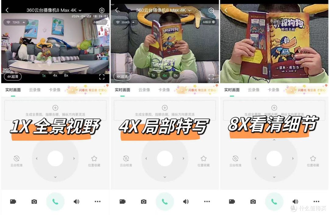 AI带娃，智能看家！家用摄像头进化出新形态，360 8max 4K摄像机使用分享_智能摄像机_什么值得买