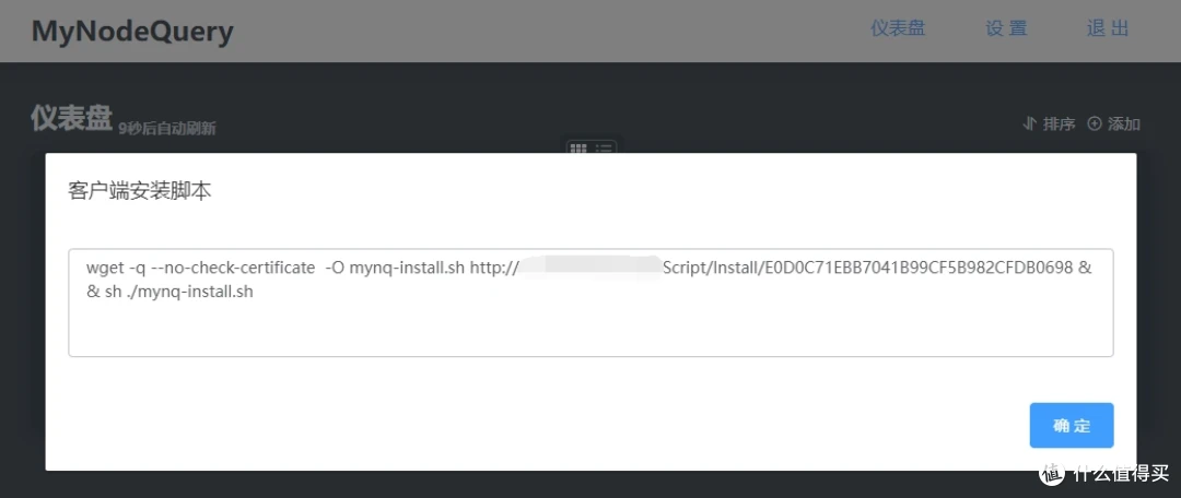 利用 MyNodeQuery 搭建三网延迟监控 实时监控 VPS 网络情况_网络存储_什么值得买