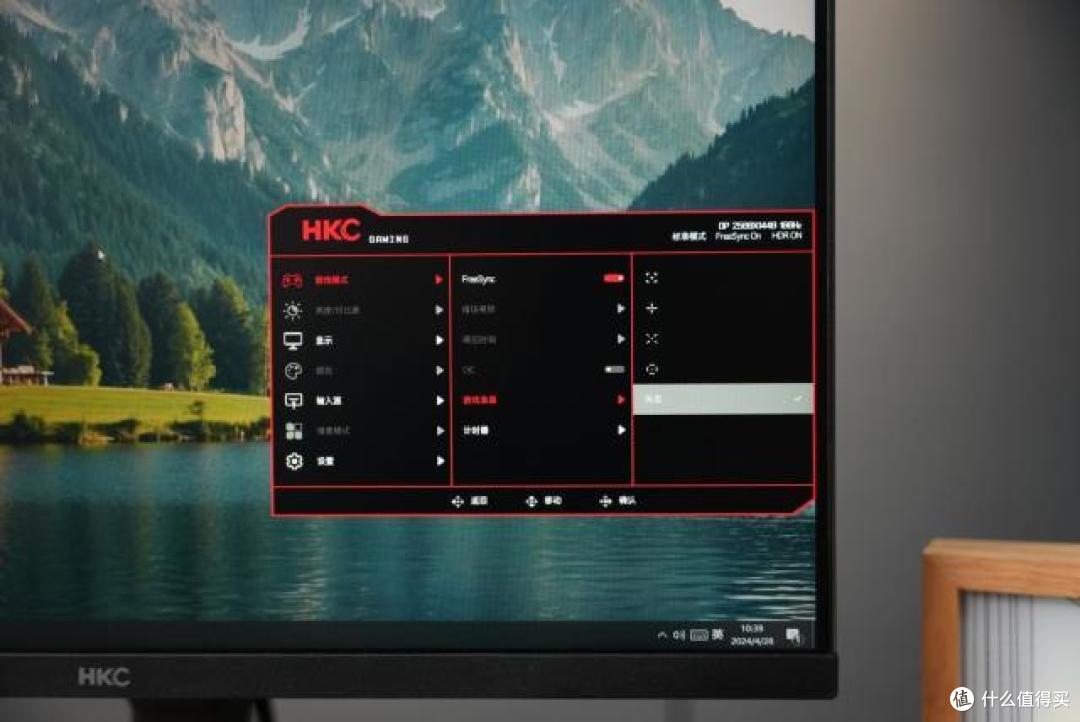 猎鹰二代搅动2K电竞小屏市场！HKC G24H2单品评测_显示器_什么值得买