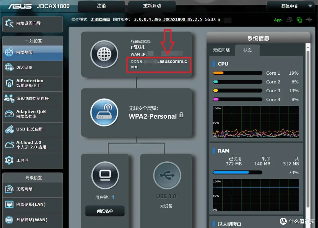 京东云无线宝AX1800 pro亚瑟免拆刷机openwrt和华硕保姆教程_路由器_什么值得买