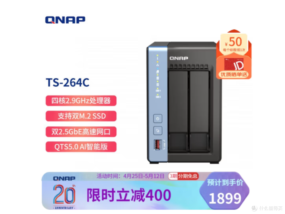 NAS选购全方位解析，性价比才是硬道理 | 2024年618威联通NAS选购攻略【文末附福利】_NAS存储_什么值得买