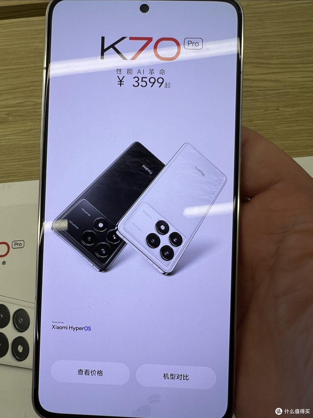 小米的K70 pro与小米的K70，你会怎么选？_安卓手机_什么值得买